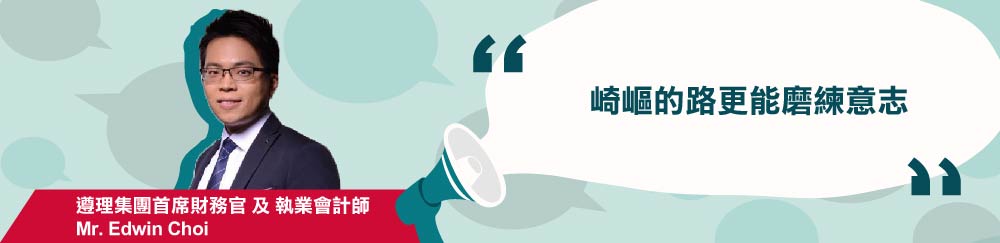 名人 – Edwin Choi – GES 環城海外升學中心